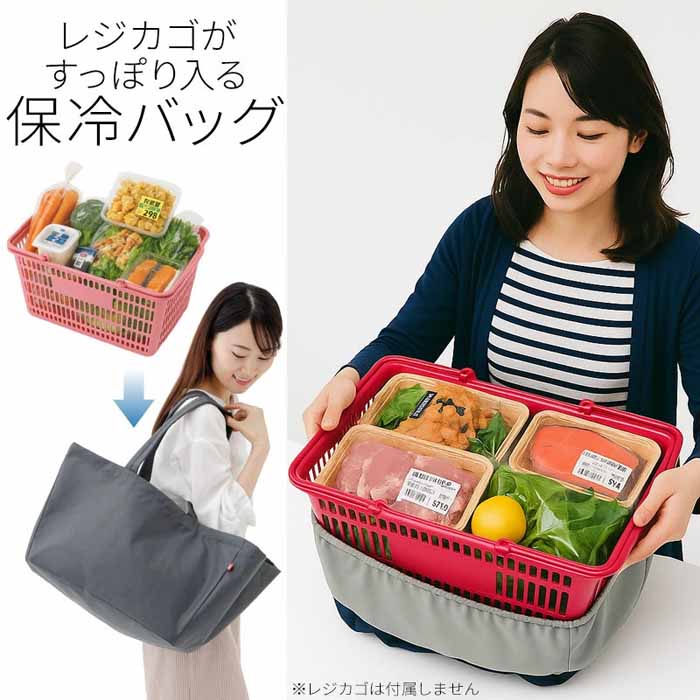 ・レジ精算時に商品を持参のレジカゴに詰め替えてもらい、そのままバッグにすっぽり入れるだけ。・レジカゴが丸ごとすっぽり入る大容量サイズ。蓋は巾着タイプで中身がこぼれ落ちる心配なし。・内側に保冷性のあるアルミシートを使用。暑い日も安心してお買物...