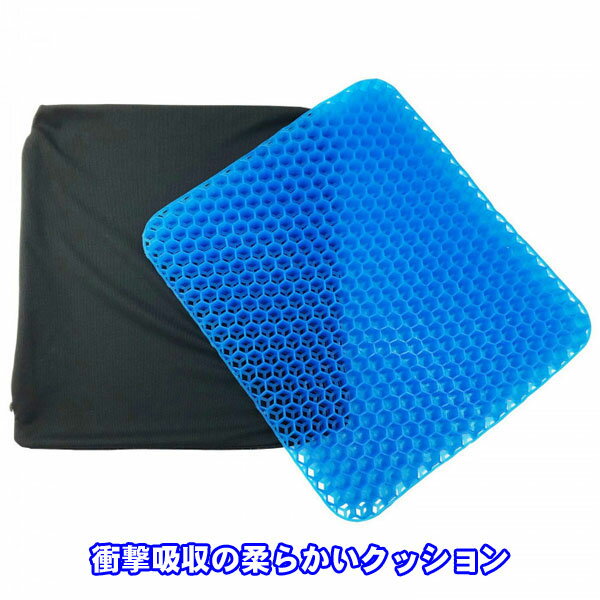長時間座っても腰・お尻が痛くならない！蒸れにくい体圧分散ゲルクッション。 在宅勤務や長時間のデスクワークで、腰やお尻の痛み、座骨の不快感に悩んでいませんか？ 特に夏場はクッションの蒸れも大きな悩みです。 この「衝撃吸収 ゲルクッション」は、...