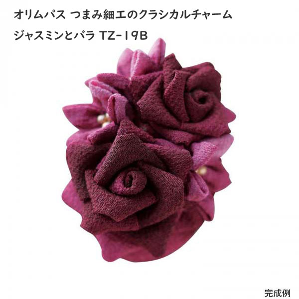 ほかのつまみ細工のクラシカルチャームはこちらから！fk094igrjs針糸不要、接着剤だけでできます。土台は「くるんでパチン!組み立て簡単」のくるみボタン(チャームタイプ)を使用し、仕立ての工程をできるだけ簡単にしました。パッケージに組み立...