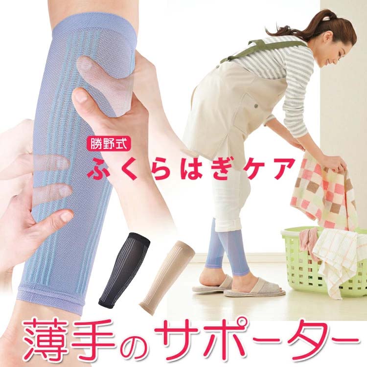 商品名勝野式　立ち仕事MOMI×2（モミ×モミ）2枚組商品説明医学博士の勝野浩先生考案サポーターMOMIX2の薄手タイプ。長時間の立ち仕事、旅行、運動時など、脚を酷使する場面で着けることで疲れにくい。【編み方・形状の工夫】下から上への段階的...