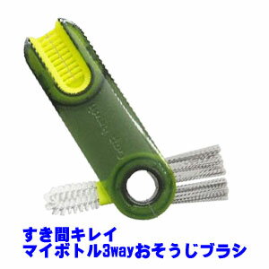 ◆毎日使う水筒やマイボトルのお手入れに。◆すき間ブラシ、カップブラシ、コーナーブラシの3つのアイテムで様々な溝にフィット。◆水筒の蓋、パッキン洗いに！◆ブラシを360度回転させるだけ、簡単にブラシ交換。◆洗い物の時にサッと使える、手のひらサ...
