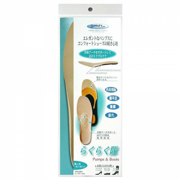 fk094igrjs疲労感、前すべり、ニオイなど、パンプスやブーツのお悩みに。3つのアーチサポートパッドで歩行もらくらく。※モニターの設定や撮影状況により、実際の色味と異なる場合がございます。予めご了承ください。【使用上の注意】■靴の中敷き...