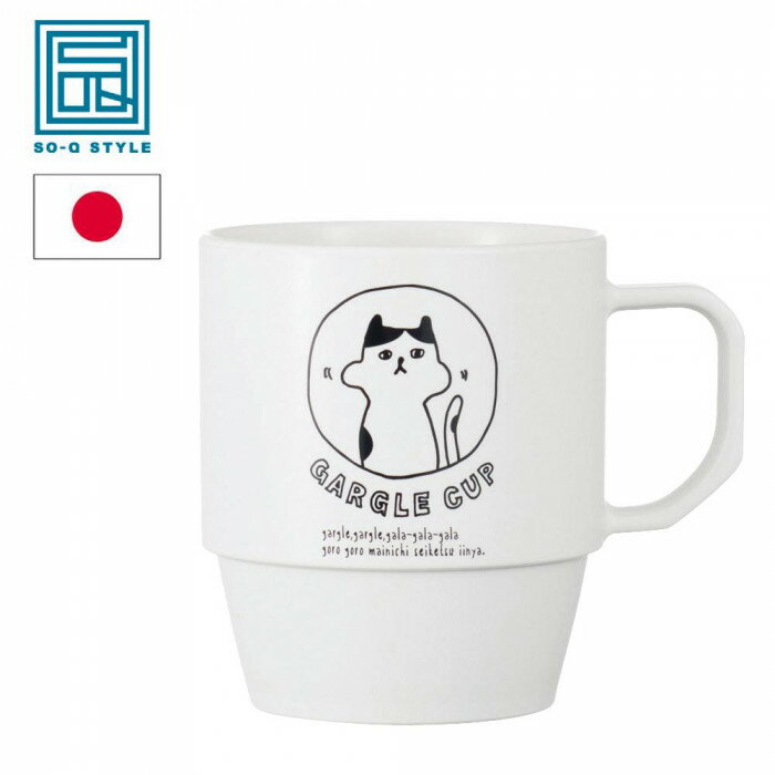 fk094igrjsネココップです。バスルームに、大人かわいいアニマルたちが勢揃い。キュートな整列に思わず笑顔が。「ほっ」と気持ちがほどけて、リラックス効果は抜群です。サイズφ83(110)×95mm個装サイズ：12×12×10cm重量10...