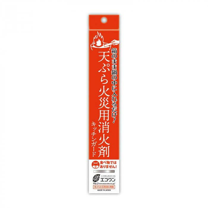 ほかのエコワン製品はこちらfk094igrjs箱のまま鍋に入れるだけで消火できる、天ぷら火災用消火剤。冷却後、油は鹸化するのでそのまま可燃ごみとして捨てられます。使用した鍋は清掃後、もう一度使う事が出来ます。サイズ個装サイズ：5×26×2c...