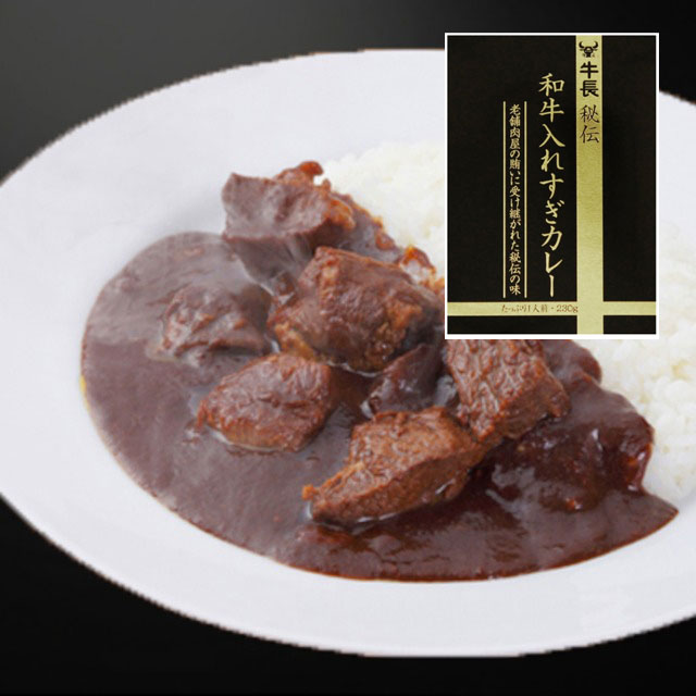 秘伝の賄いカレーに、和牛を入れすぎてしまった創業明治41年の老舗肉屋「牛長」の賄いに受け継がれた秘伝の味。牛長は有名ホテル・レストランへの卸、百貨店での店頭販売を行ってきました。その牛長が選び抜いた和牛を使用して、高級感のある贅沢なレトルト...