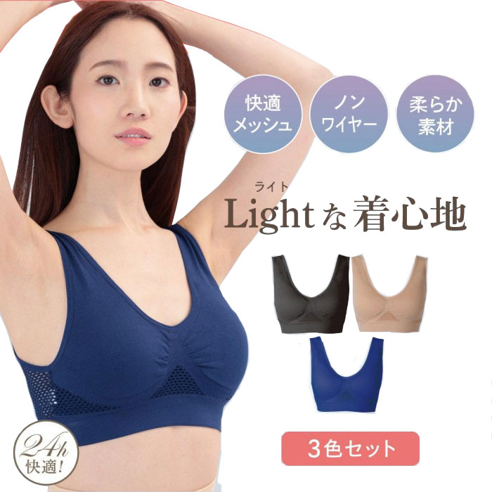 ほかのエアーフィットはこちらから！fk094igrjs通気性抜群のメッシュ素材で蒸れにくく、ライトな着け心地でもしっかり美バストをキープ。伸縮性・快適性も抜群で、昼も夜もストレスフリーに使える万能ブラです。サイズ着丈:27cm、バスト:28...