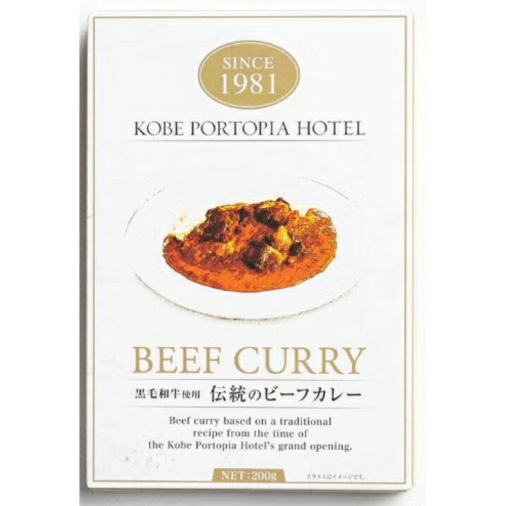 商品名神戸ポートピアホテル 黒毛和牛使用 伝統のビーフカレーJANコード4582154710067生産国日本内容量1個あたり 約200g素材原材料：牛肉（国産）、ソテーオニオン、トマトジュース、トマトピューレ、野菜（人参、セロリ）、バター、...