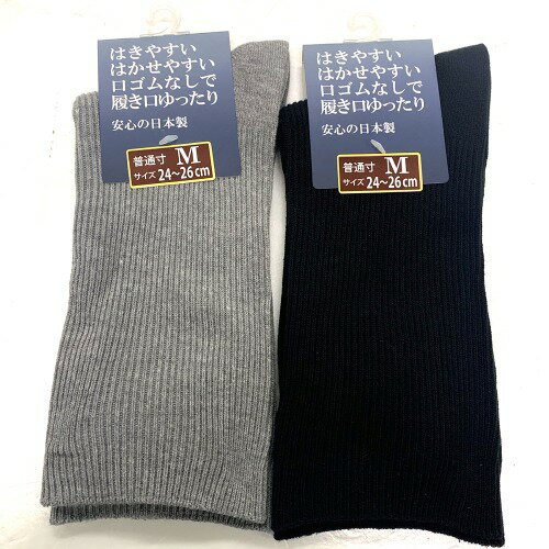 メーカー直送のため代引き・同梱はご利用になれません。商品名に【WG】の記載のある商品とは1件分の送料で同梱可能です。それ以外の商品をご注文の場合は別途送料が発生いたします。ゴムの無い、締めつけない、ゆったり靴下♪足首の嫌な締め付け感を開放し...