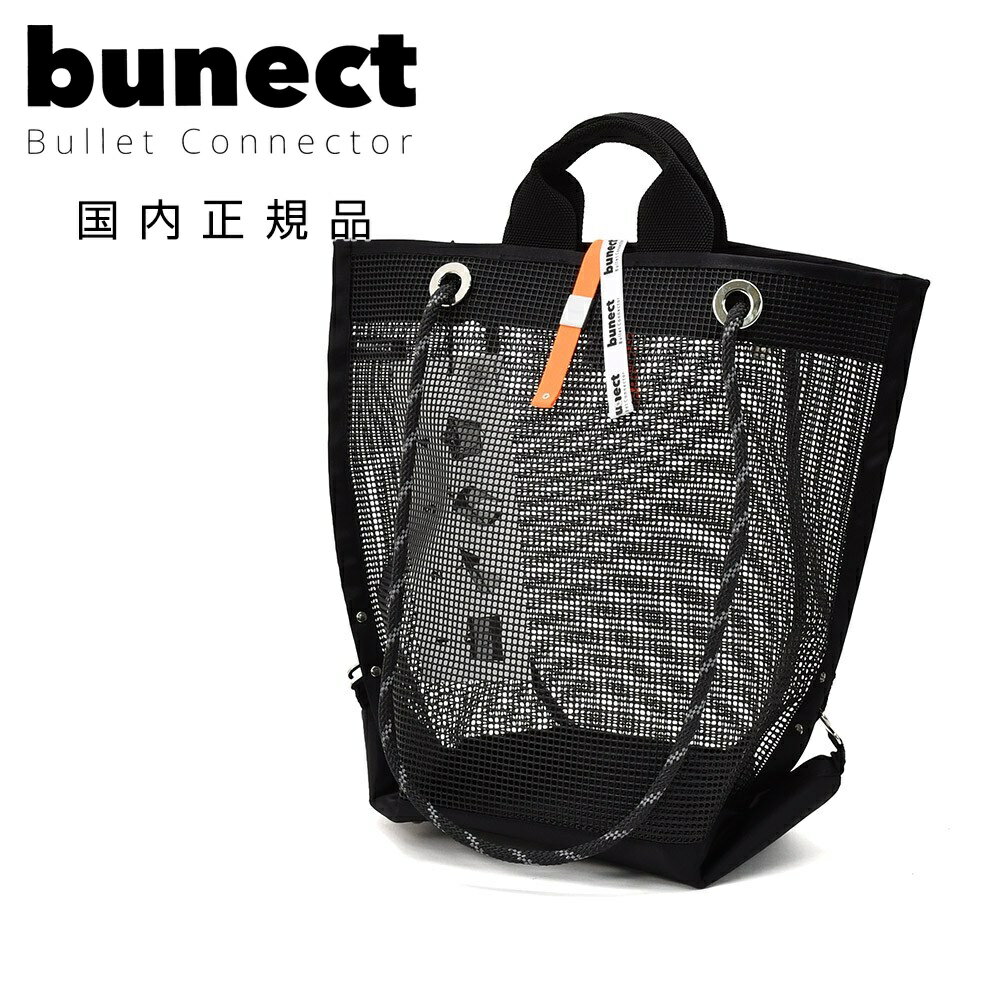 ■ カラーバリエーション BLACK×LIMEブラック×ライム BLACK×ORANGEブラック×オレンジ ■ 商品詳細 ブランド BUNECT / ブネクト カラー 本体：ブラック カラーゴム：オレンジ ポケット：ピンク、シルバー ロゴゴ...