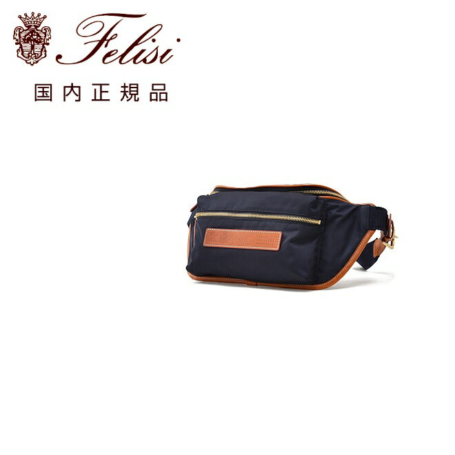 このアイテムを使ったコーディネート ■ カラーバリエーション Z2530ブラック Z2634ネイビー ■ 商品詳細 ブランド FELISI / フェリージ カラー 045 BLUE ネイビー 素材 表地：ナイロン＆バケッタレザー 内側：キャ...
