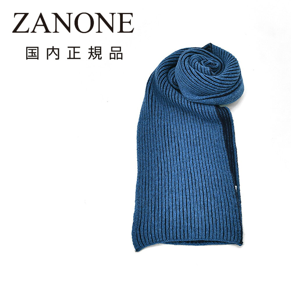 このアイテムを使ったコーディネート ■ 商品詳細 ブランド ZANONE / ザノーネ カラー 2455 ブルー 素材 表地：ウール100％ 仕様 リブ編み ユニセックス フリンジ無し ブランド織りタグ MADE IN ITALY（イタリア...