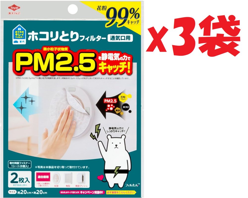 商品情報 商品の説明 商品紹介微小粒子物質PM2.5をキャッチ！※PM2.5とは2.5μm以下の微小粒子状物質を指します。本製品は0.3μm～2.0μmについて除去の確認が取れています。24時間換気システムにも対応この製品は、室内側の通気口...