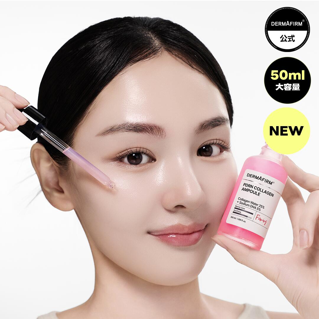 広告文責 DERMAFIRM INC. 070-4325-2728 メーカー名 DERMAFIRM INC. 原産国 韓国 区分 化粧品 容量 30ml 全成分 水、コラーゲンエキス（254,800ppm）、DPG、BG、DNA-Na（50...