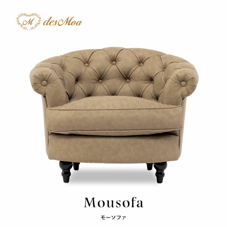 カフェオレ　ベージュブラウン　ブラウン系　ベージュ系　マット　ソファー　ソファ　柔らかフォルム　丸み　丸っこい　ビーンズ型　豆型　豆の形　曲線　カーブ　インテリア　インテリア雑貨　インテリア家具　インテリア小物　家具　パーソナルソファー　シ...