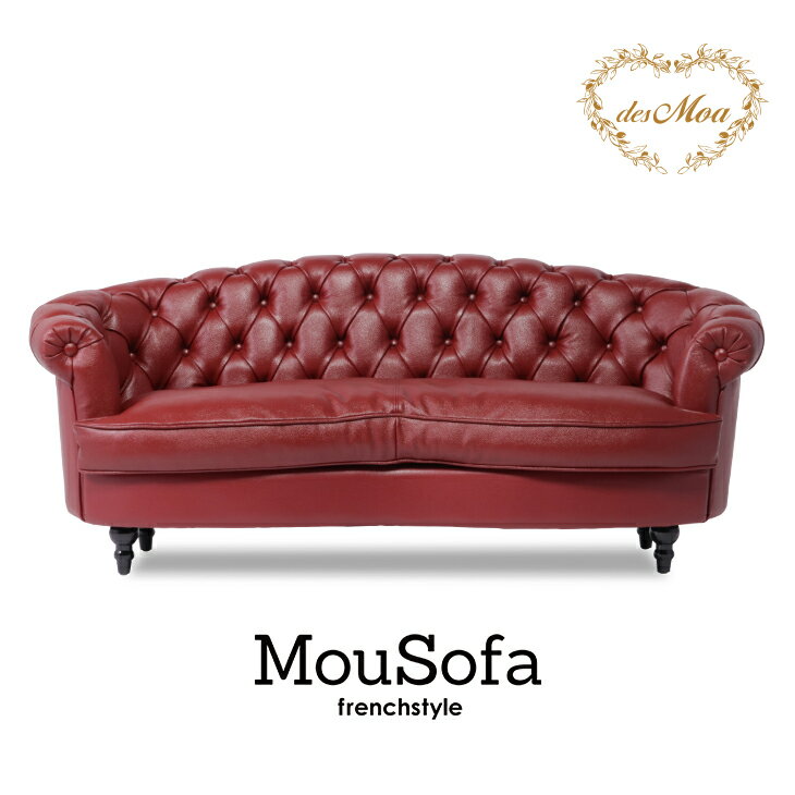 レッド　赤　あか　赤色　赤系　レッド系　RED　red　ソファー　ソファ　柔らかフォルム　丸み　丸っこい　ビーンズ型　豆型　豆の形　曲線　カーブ　インテリア　インテリア雑貨　インテリア家具　インテリア小物　家具　トリプルソファ　3シート　三...