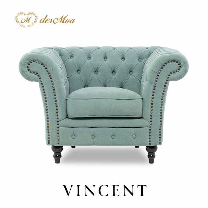 ブルー　青　スモーキーブルー　くすみブルー　くすんだ青　水色　青系　あお　BLUE　blue　くすみカラー　スモーキーカラー　ソファー　パーソナルソファー　シングルソファー　一人掛け　1人掛け　一人用　1人用　一名用　1名用　チェスターフィ...