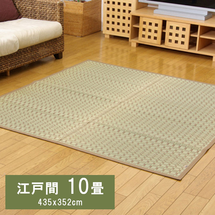 ※お買い物ガイドを必ずご一読下さいませ。サイズ 435×352cm 江戸間10畳 カラー ベージュ 組成 表地=い草 ※掛川織 ヘリ=綿85%、麻15% 原産国 日本 洗濯表示 洗えません。 商品説明 掛川織は九州筑後地方の伝統的な織り方で...
