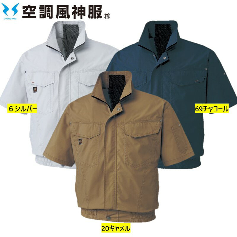 ■商品説明■ サイズ：M,L,LL,3L(XL),4L,5L 素材:コットンブロード（綿100%） 高密度で織り上げることで、空気の漏れを 少なくした素材。吸湿性に優れ、 肌触りもよいので、快適に着用できます。 ○ファスナー/フロント：プラ...