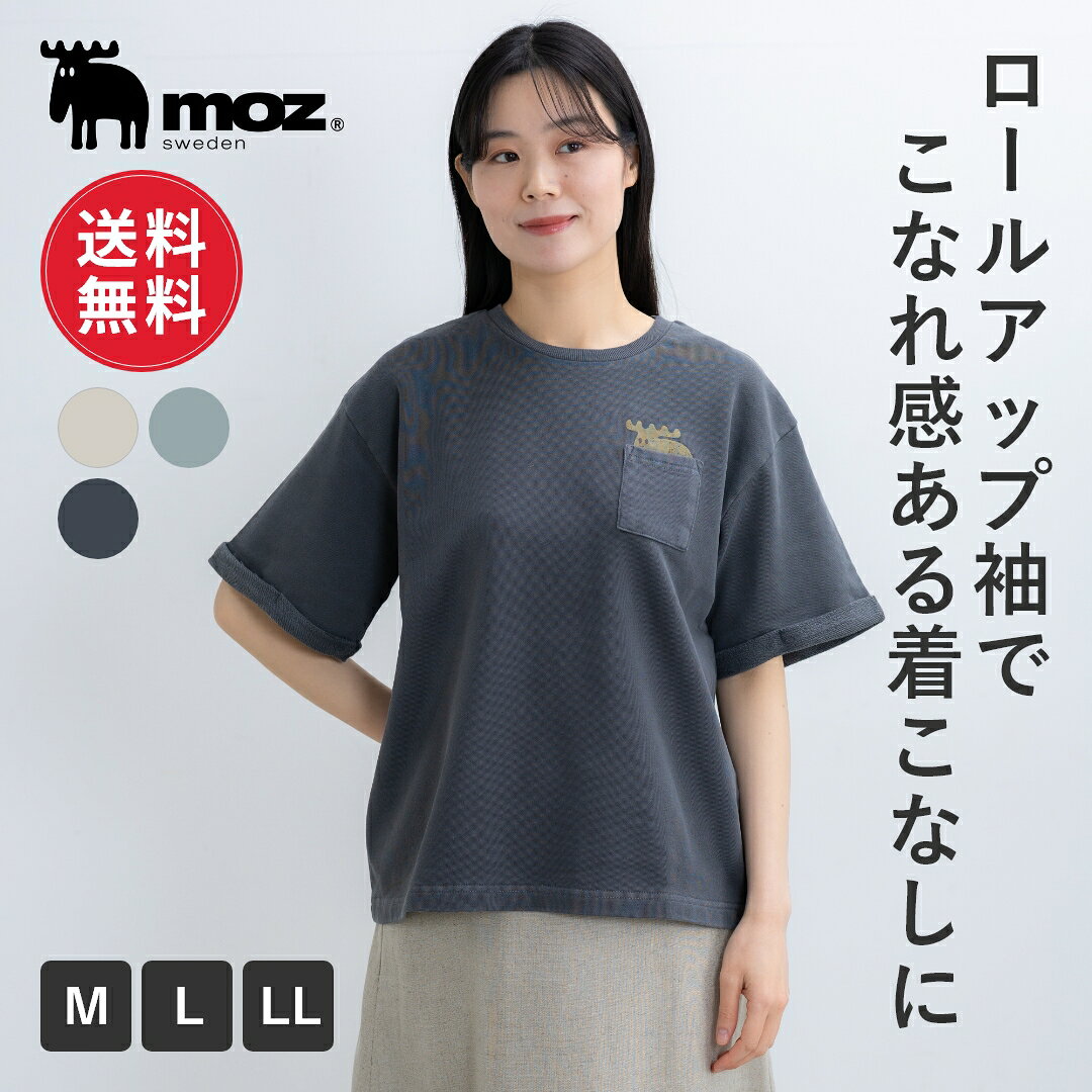 他のmozアイテムはこちら moz 裏毛ロールアップ袖Tシャツ これ1枚でサマになるデザイン 古着のように少し色褪せたようなニュアンスカラーがポイント。 パキッとしすぎない抜け感とゆったりしたシルエットで、これ1枚で着回していただけます。 ...