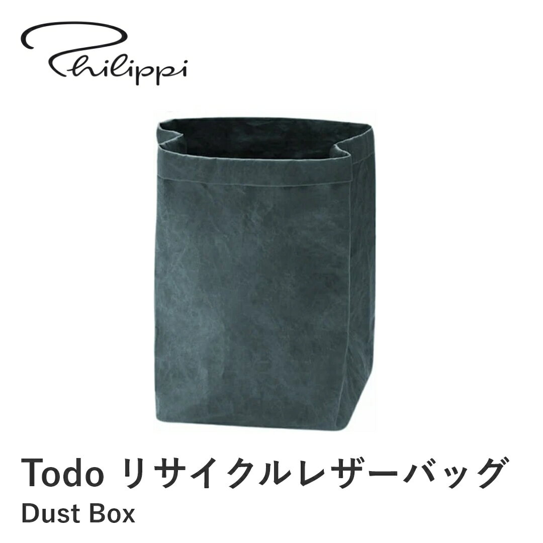 他のphilppiアイテムはこちら Philippi Todo リサイクルレザーバッグ 環境に配慮したエコレザー素材 上品な質感のエコレザーを使用。お部屋になじみながら、さりげない高級感を演出します。 マルチに使える収納力 ブランケットや雑...