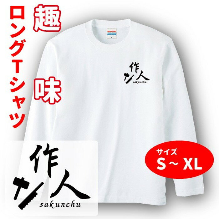 ※プリントに関する注意点※商品画像に使用しているTシャツはMサイズです。Tシャツによってプリントサイズは変えておりません。そのため、サイズによってプリントの位置・見え方が変わります。あらかじめご了承ください。(画像参照)※常に商品改良を行っ...