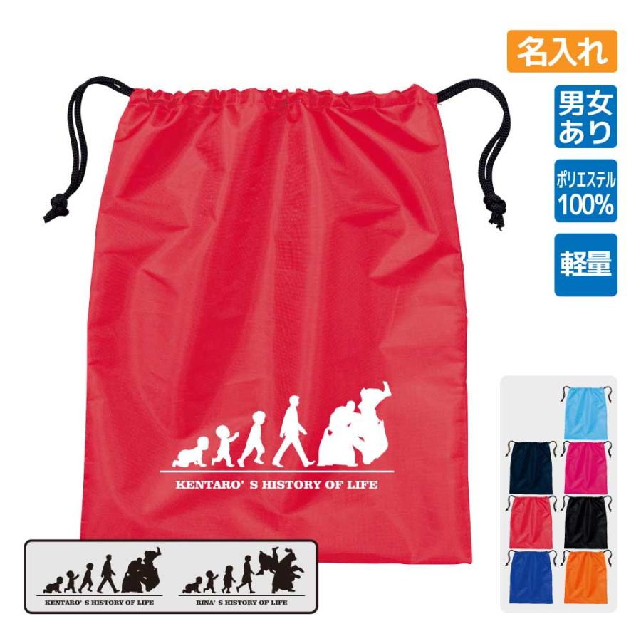 部活で！クラブで！サークルで！名前を入れることができるシューズバッグ！メンバーお揃いのデザインに自分の名前を入れることができます。【大量注文受付中！】※※文字入れ不要の場合は、「HISTORY OF LIFE」のみになります。本体サイズ：幅...