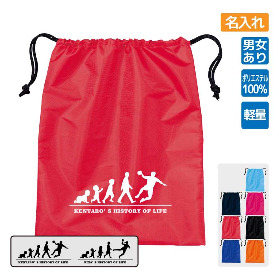 部活で！クラブで！サークルで！名前を入れることができるシューズバッグ！メンバーお揃いのデザインに自分の名前を入れることができます。【大量注文受付中！】※文字入れ不要の場合は、「HISTORY OF LIFE」のみになります。本体サイズ：幅3...