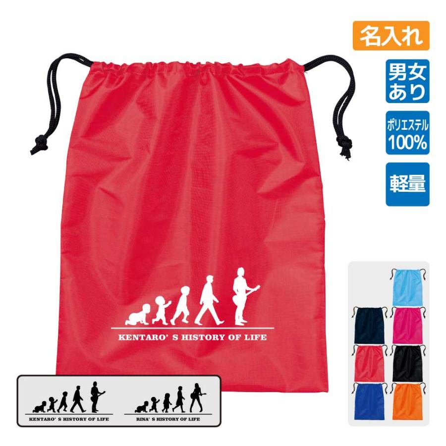 部活で！クラブで！サークルで！名前を入れることができるシューズバッグ！メンバーお揃いのデザインに自分の名前を入れることができます。【大量注文受付中！】※文字入れ不要の場合は、「HISTORY OF LIFE」のみになります。本体サイズ：幅3...