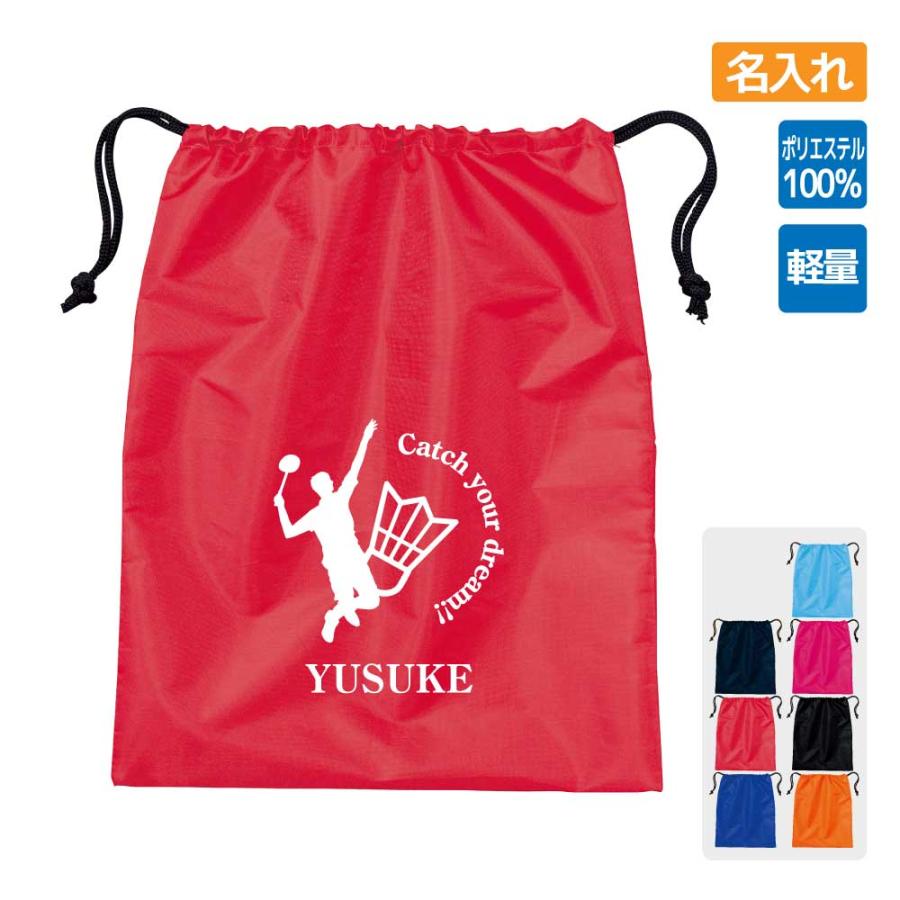 部活で！クラブで！サークルで！名前を入れることができるシューズバッグ！メンバーお揃いのデザインに自分の名前を入れることができます。【大量注文受付中！】※文字入れ不要の場合はシルエットのみになります。本体サイズ：幅36cm×高さ43cm素材：...