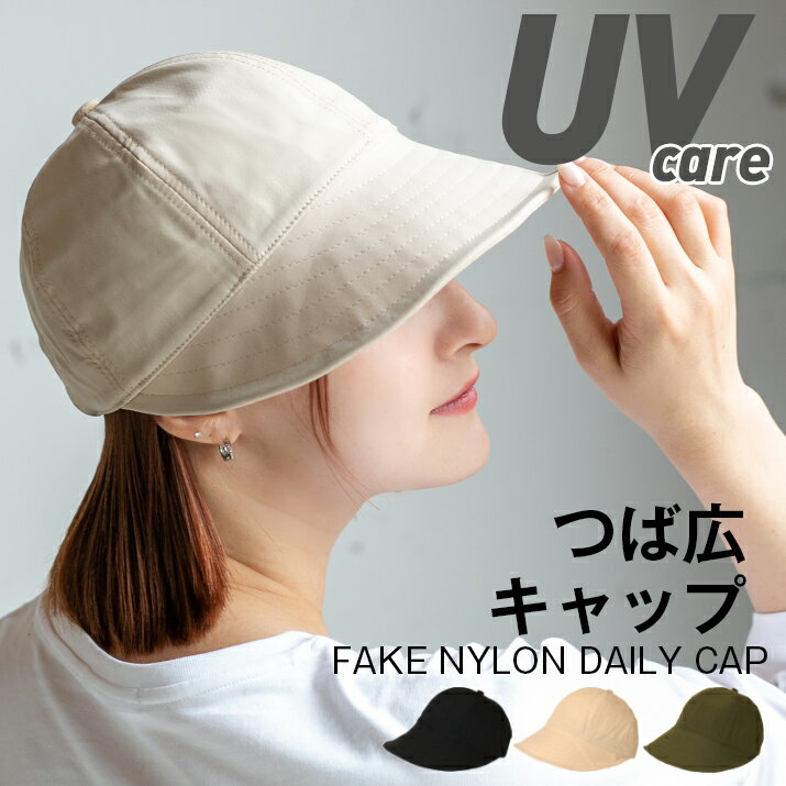 ∫《宅配便は、日付指定Okです。※対応地域はショッピングガイドの配送目安をご確認下さい。》帽子/FAKE NYLON DAILY CAPです。メンズもレディースも使用OKの帽子です。「日常使い出来るナイロン風ジョッキーキャップ」ナイロン風素...