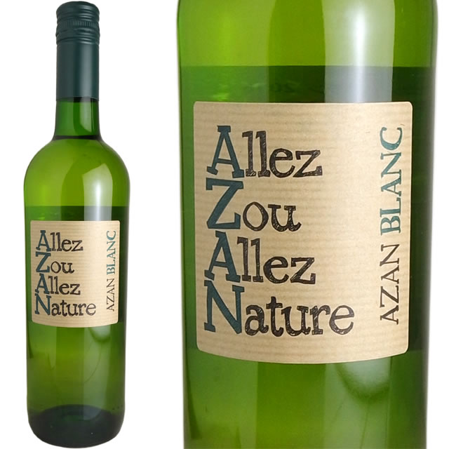 アザン・ブラン　AZAN　2023　ドメーヌ・アザン 気軽に楽しめるスクリューキャップのオーガニックワインです。エチケットのメッセージ「さあ！行こう！自然バンザイ！」のとおり、無農薬栽培で丁寧に育てたヴィオニエのみを使用して醸造しています。...