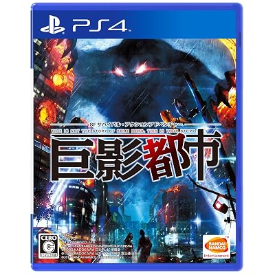 【PS4】巨影都市ブランドBandai Namco色モデルPLJS-70052商品説明【商品概要】都市に現れた巨大怪獣や巨大生物によってもたらされる脅威―― 「ウルトラマン」シリーズ、「ヱヴァンゲリヲン新劇場版」シリーズ、「ガメラ」シリーズ...