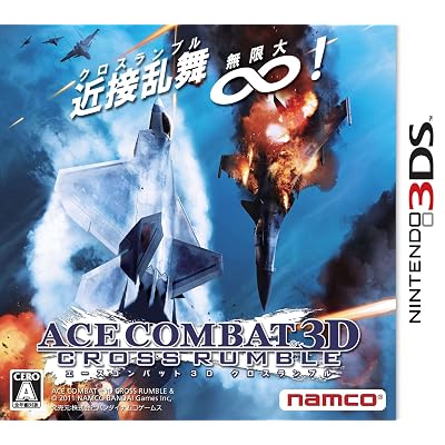 エースコンバット 3D クロスランブル - 3DSブランドBandai Namco色モデル商品説明【商品概要】対応機種：ニンテンドー3DSジャンル：3DフライトアクションCERO年齢別レーティング：CERO A（全年齢対象）品番：CTR-P...