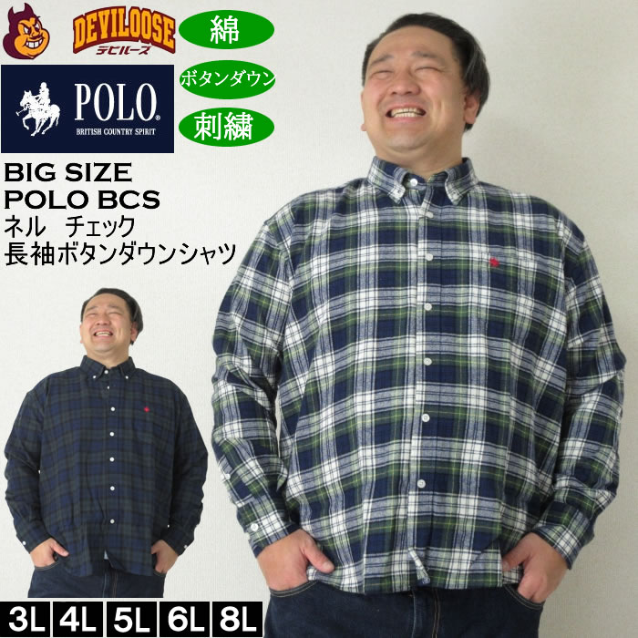 POLO BCSのネルチェック長袖B.Dシャツです。 綿100％のやわらかな手触りのネル素材を使用しているので着心地◎ Tシャツの上に羽織ったり、トレーナーやパーカーのインナーとして着てもOK。 コーデしやすいチェック柄のボタンダウンシャツ...