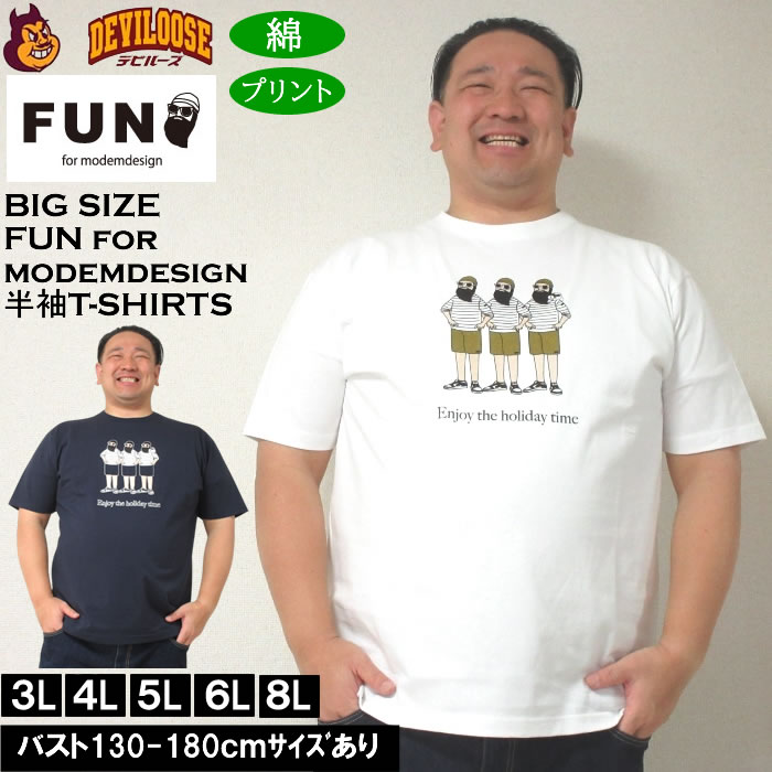 FUN for modemdesignのENJOY THE HOLIDAY半袖Tシャツです。 OJISANデザインで大人気の新作デザインです。 「サンタクロースの休日」というテーマで、 三人組のオジサンのサマーバケーション的な ゆるい雰囲気...