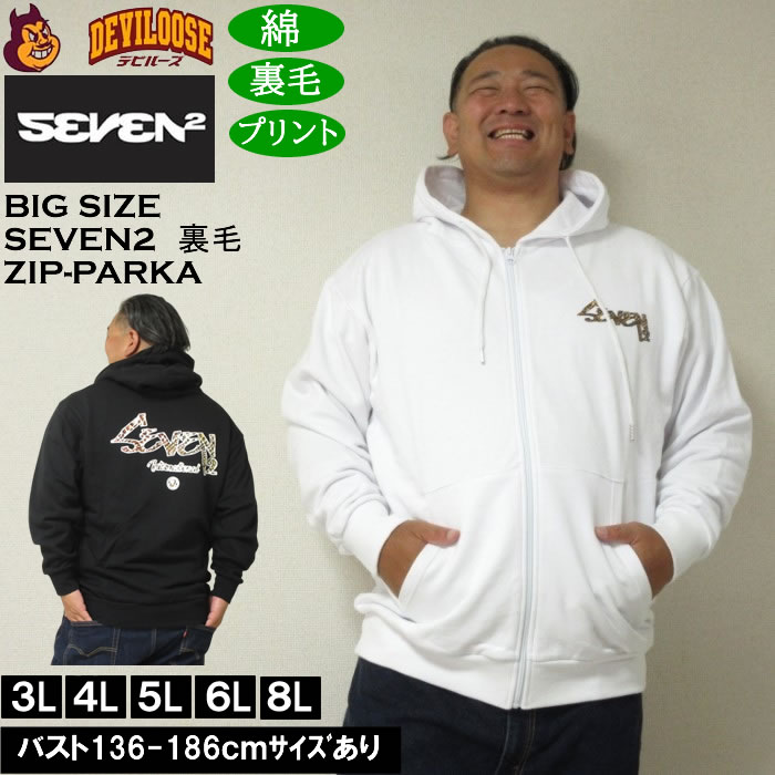 SEVEN2の裏毛フルジップパーカーです。 裏毛素材なので、保温性よりも乾燥を優先した素材になり、 着心地が気持ちよいです。 プリントデザインが格好良いのが特徴的です！ サッと羽織れて季節の変わり目に重宝するフルジップパーカー。 綿100％...