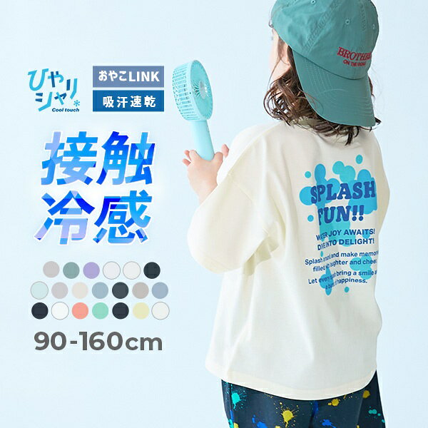 メーカー希望小売価格はメーカーサイトに基づいて掲載しています→こちら 掲載サイト→こちら 販売元情報→こちら&nbsp;商品詳細 接触冷感素材のプリントTシャツ。 ポップなものからベーシックなデザインまで、豊富なプリントデザインを集めました...