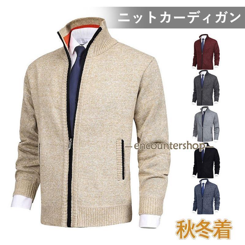 カーディガンを着こなすのが秋冬コーデのポイント。デニム＆スキニーからバギー＆ワイドパンツまで何にでも合わせられる万能アイテムなんです。リラックスした雰囲気でお楽しみいただけるイチオシのアイテムです。お洒落としてはもちろん、肌寒い日にもおすす...