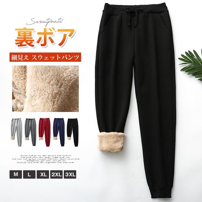 ■カラー：ブラックネイビーダークグレーライトグレーワイン■サイズ：MLXL2XL3XL■素材：ポリエステル、アクリル、綿■関連キーワード：レディース ボアパンツ 裏ボア スウェットパンツ 冬用 あったか パンツ 裏起毛 ジョガーパンツ 防寒...