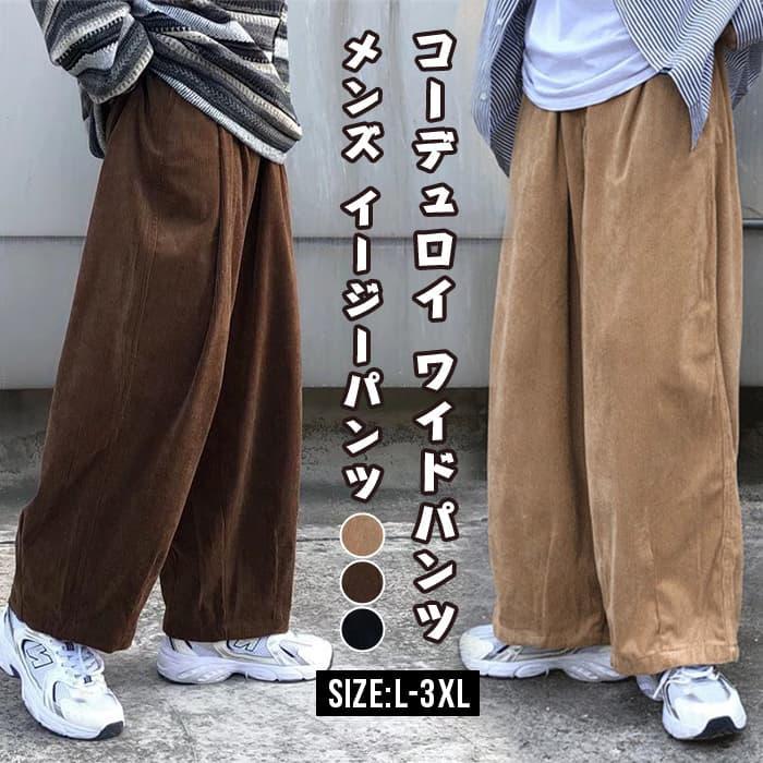 ■カラー：コーヒー色、キャメル、ブラック■サイズ：L、XL、2XL、3XL■素材：ポリエステル■ご注意※採寸方法違いより、多少の誤差がございますので、ご了承ください。※お客様のご覧になられますパソコン機器及びモニタ、また室内、室外での撮影に...