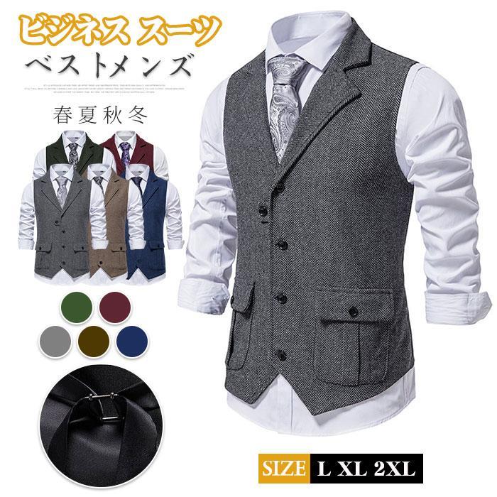 【カラー】グレー、コーヒー、ネイビー、グリーン、ワイン【サイズ】L XL 2XL【素　材】ポリエステル【ご注意】※普段ご試着される服とサイズ表を比較して下さい。■商品イメージに関しまして※平置き実寸計測に付きまして若干の誤差がある場合がござ...