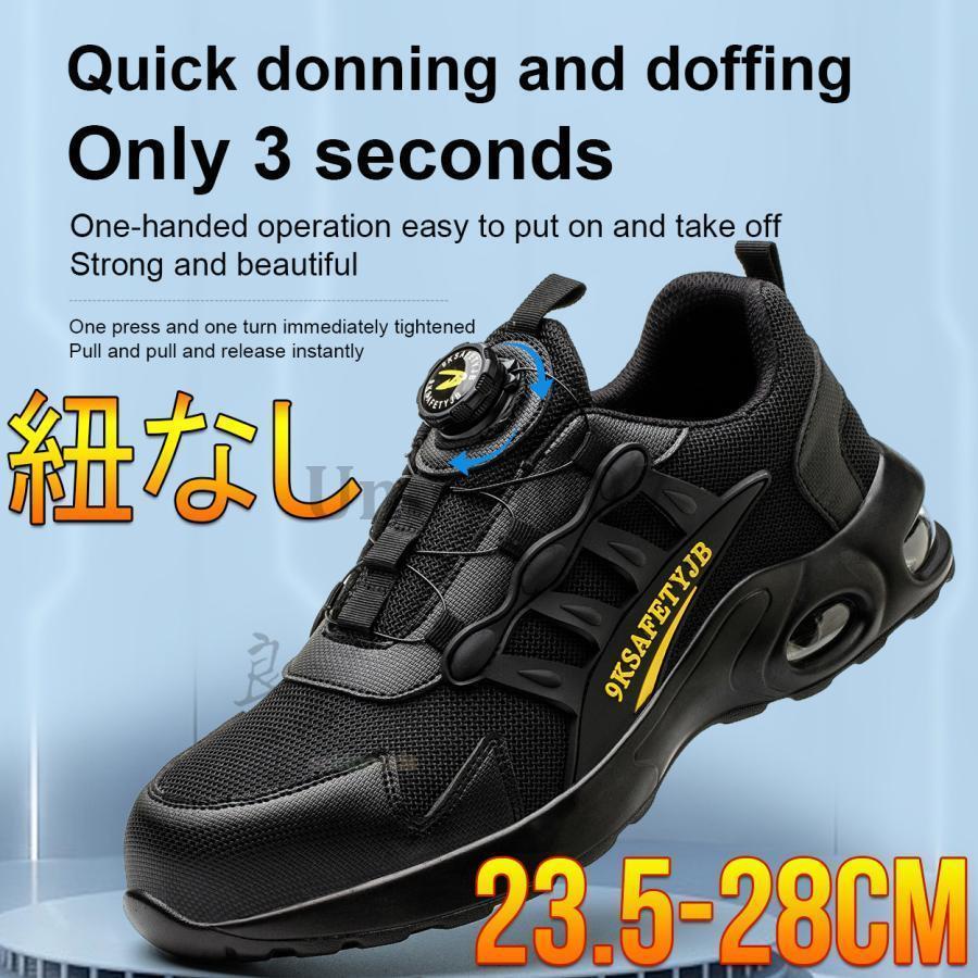 安全靴 おしゃれ スニーカー 通気 夏 メンズ レディース 作業靴 クッション 厚底 疲れにくい 軽量 黒 鋼先芯入り 登山靴 あんぜん靴 踏み抜き防止クッション性の高い厚底や通気性の良いメッシュ素材を使用し、疲れにくく快適な履き心地を実現...