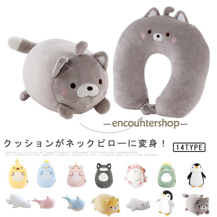 ネックピロー：約30*32cm ぬいぐるみ：約25*20*30cm