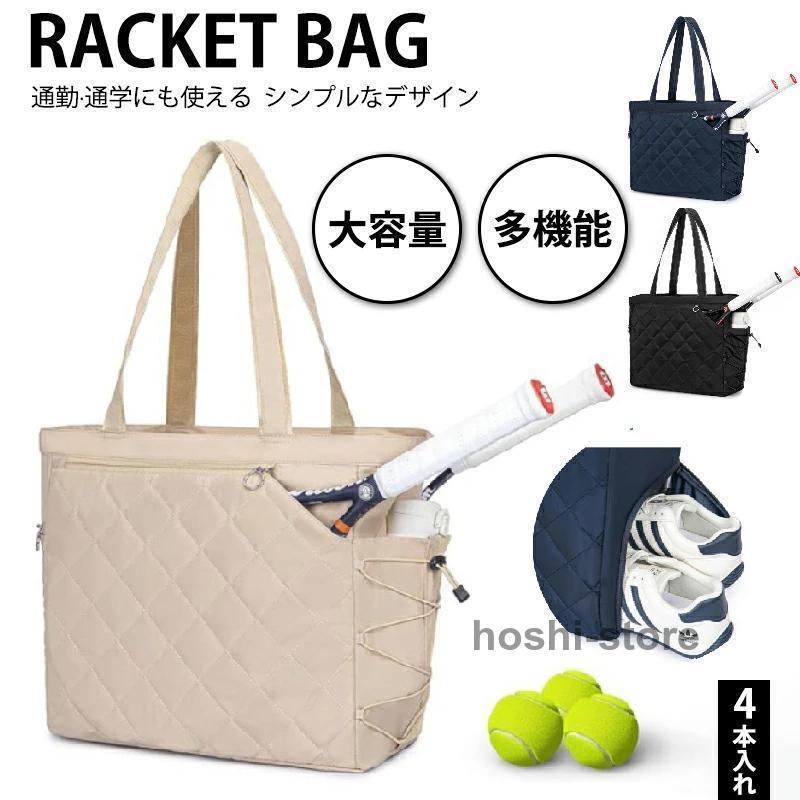 ラケットは4本収納可！テニスシーンで大活躍するバックパックです。底部にシューズ収納ポケットを配置。ポケットにはペットボトルや傘などを収納することができます。はっ水加工を施しています。容量が大きいのでラケット、ユニホームなど収納性に優れており...