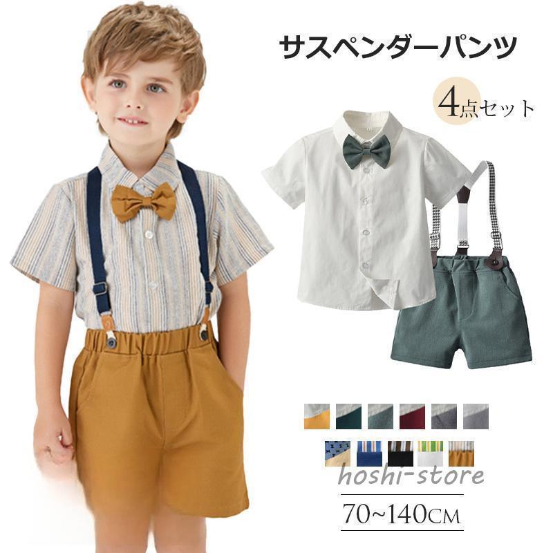 男の子スーツ タキシード風 サスペンダー付き 入園式 男の子 子供服 紳士服 発表会 演出服 保育所 保育園 退所式 誕生日 記念日 2歳 3歳　5歳 7歳 70 80 90 100 110 120 130 140 150商品名 子供スーツ...