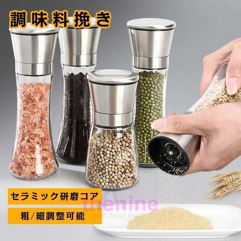 材質：ステンレス+無鉛ガラス+セラミック研磨コア尺寸:(S 13.5*6.5cm）（L 19.3*6.5cm） 研磨瓶 ペッパー挽き ソルトアンドペッパー 岩塩 ミニ ミル キッチン Salt &amp;amp;amp;amp; Peppe...