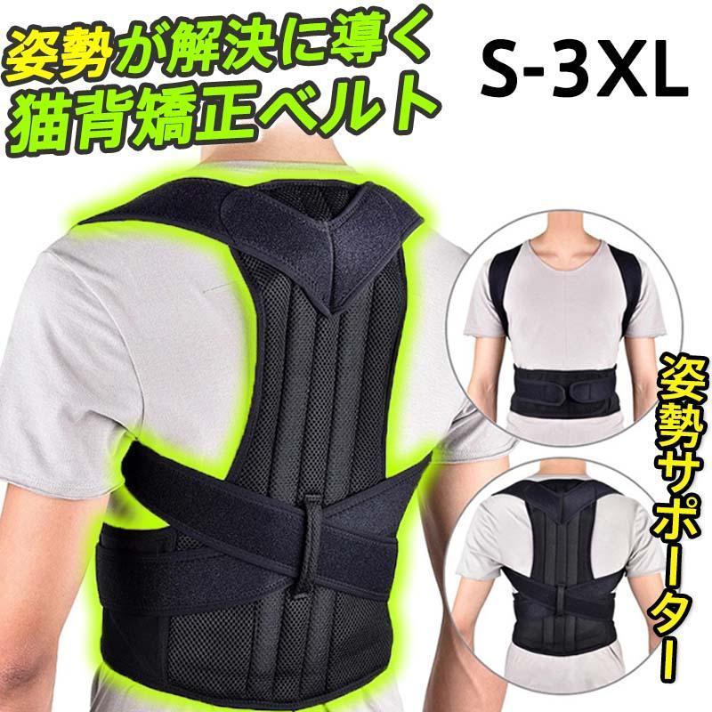 商品詳細カラー:/画像通りサイズ:/S/M/L/XL/2XL/3XL【商品説明】治療歴15年以上の整体のプロが監修した強力な姿勢サポーターです。プレートは強力にサポートしながら柔軟性があり、背中のラインに自然にフィットします。人体工学に基づ...