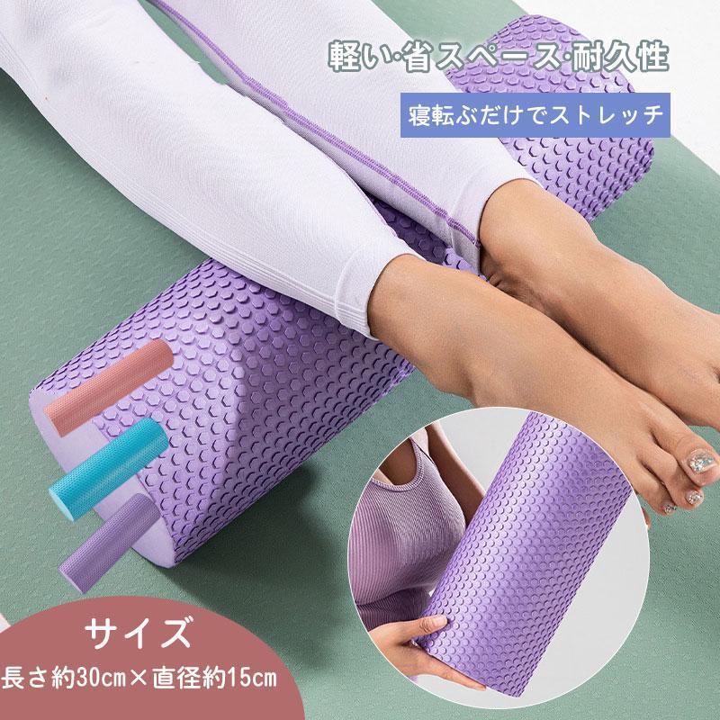 商品詳細:カラー:/ピンク/ブルー/パープルサイズ:/フリーサイズ【商品説明】◎筋膜リリース 大人気フォームローラー・◎エクササイズといっても一人では難しい…そんな方にオススメ！◎1日5分・10分の簡単なストレッチで美しい体に！！◎いた気持...