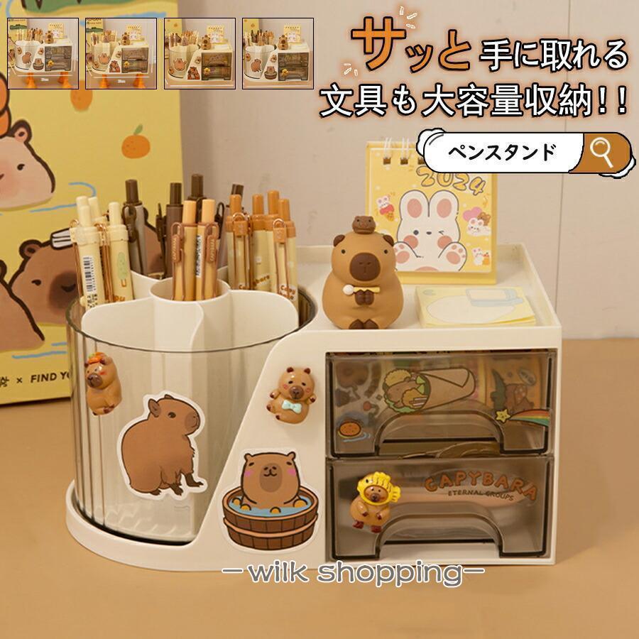 ペンスタンド 足つき 卓上 収納ボックス 360度回転 ペンホルダー おしゃれ ペン立て かわいい ペンケース 卓上収納 デスク収納 大容量 小物 文房具 ボックス 収納 オフィス メガネスタンド デスク プレゼント 文房具【注意事項】製品...