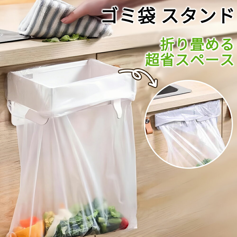 商品情報 品名ゴミ袋 スタンド 折りたたみ 素材プラスチック カラーホワイト ご注意点◆弊社商品は全て実物撮影を行っておりますが、色合いはモニター環境によりどうしても見え方が違ってしまいます。事前にご理解頂けますようお願い申し上げます。 ◆...